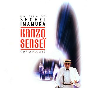 Doctor Akagi - Película 1997 - SensaCine.com