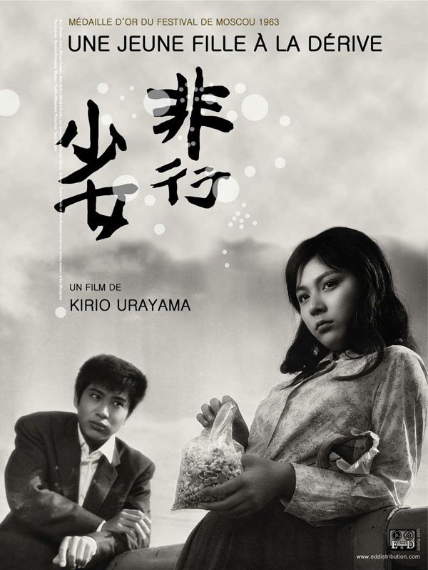 Foto de Kiriô Urayama - Cartel Kiriô Urayama - Foto 0 de 7 - SensaCine.com