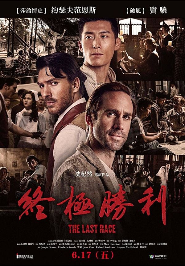 Cartel de la película Inquebrantable - Foto 18 por un total de 18 ...