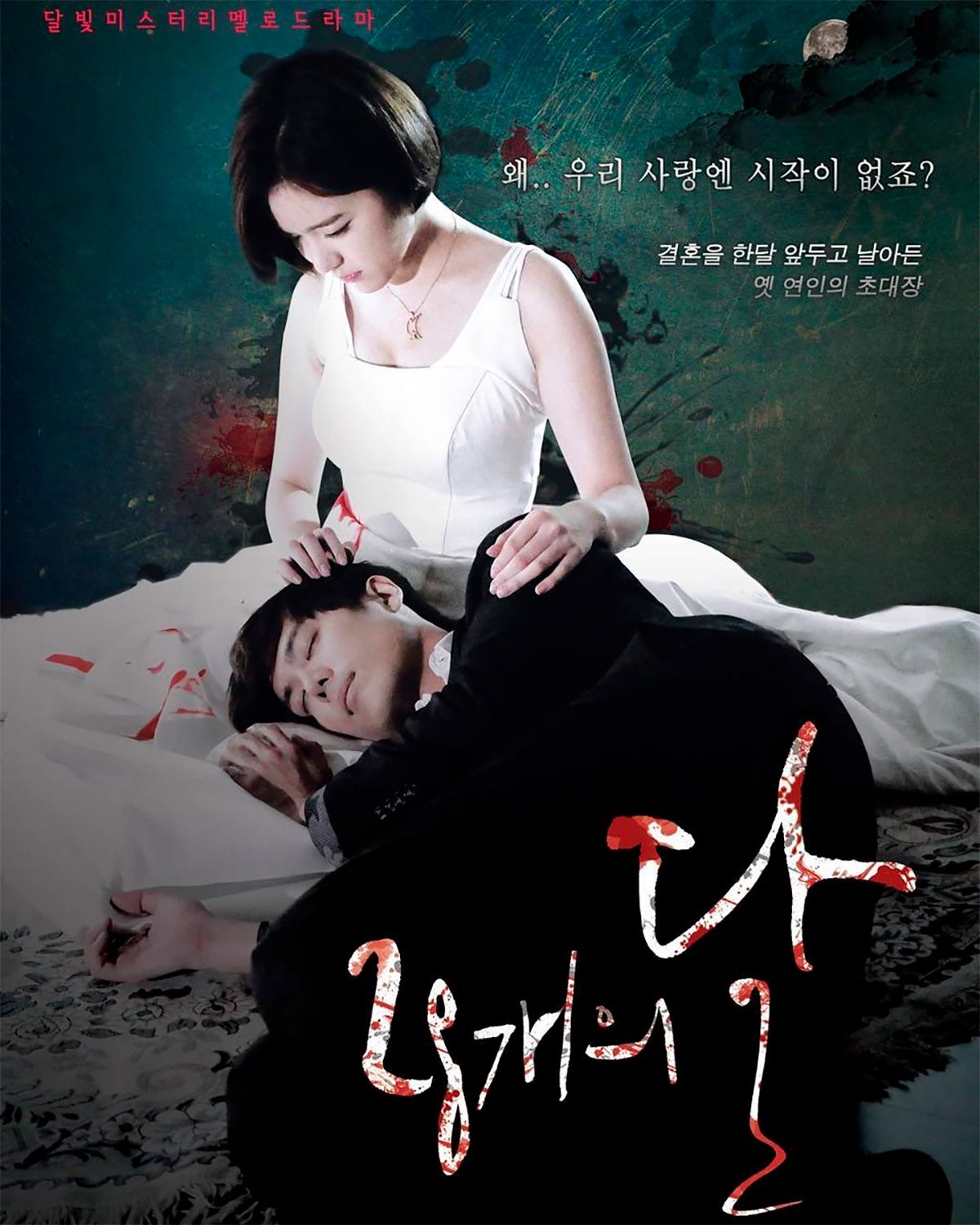 28 moons - Serie 2016 - SensaCine.com