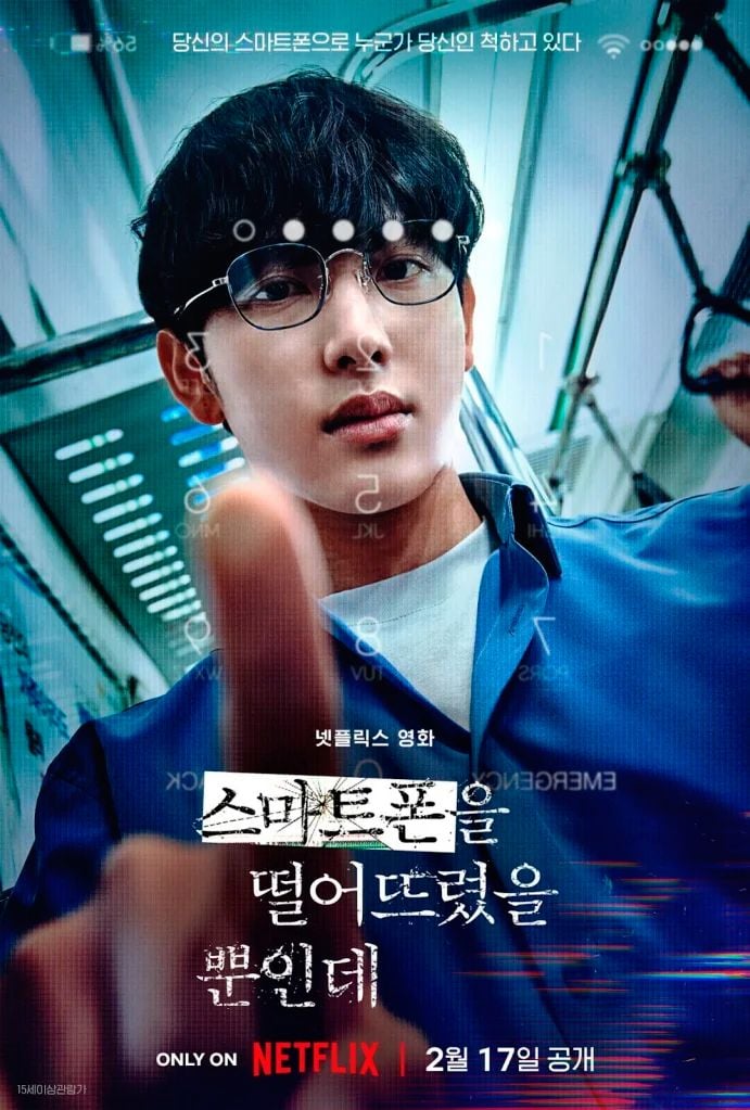 Identidad desbloqueada - Película 2023 - SensaCine.com